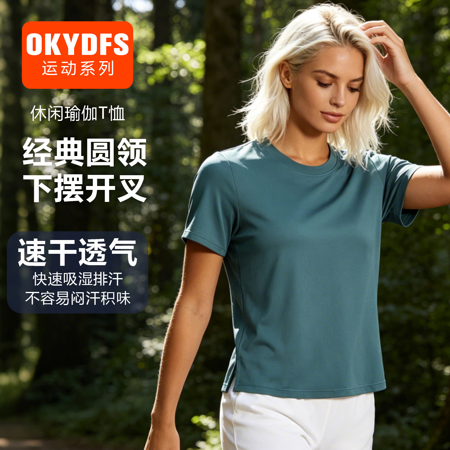 女士速干透气修身运动短袖高弹力健身跑步瑜伽篮球游泳马拉松上衣