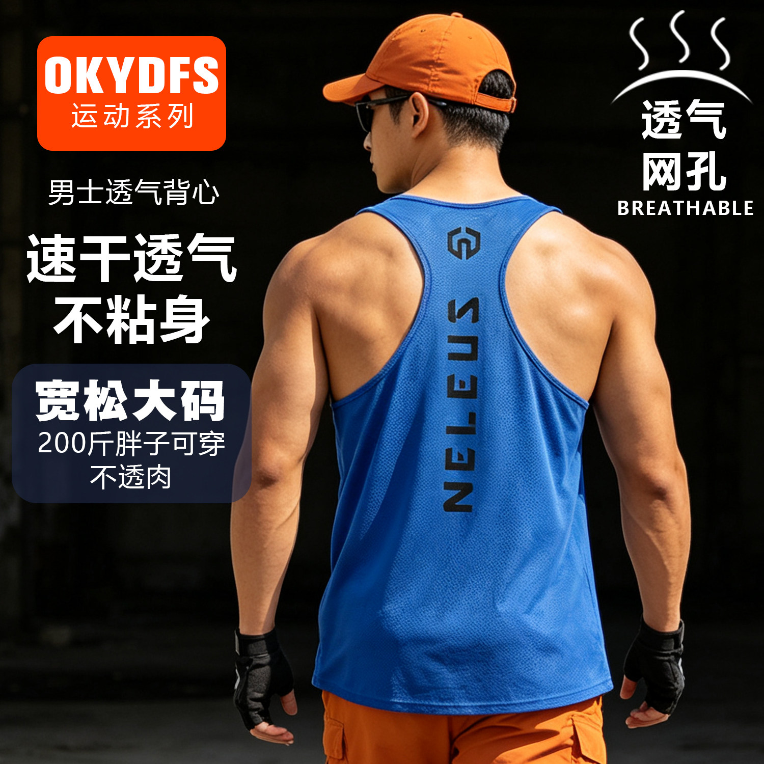 夏男士运动纯色无袖背心透气跑步健身骑行马拉松训练速干打底上衣