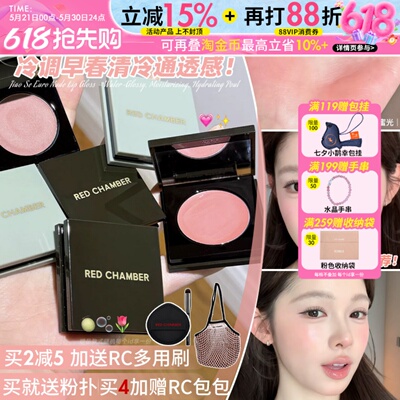 淡人蜜光杏色！rc多用膏水光腮红口红一体盘白绪间纯2.0品牌正品
