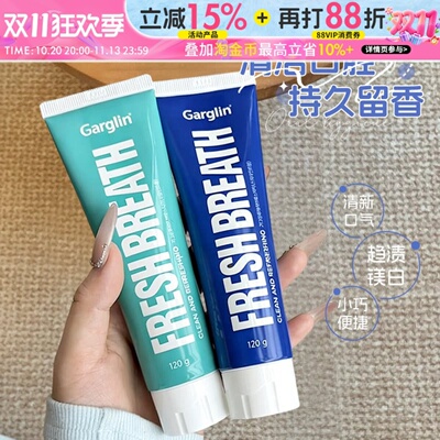 Garglin佳口林牙膏青柠薄荷清新口气清洁防龋美白牙膏男女