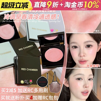 淡人蜜光杏色！rc多用膏水光腮红口红一体盘白绪间纯2.0品牌正品