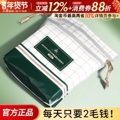 湿敷专用amortals化妆绵