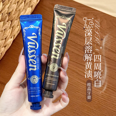 一口白牙全靠它！韩国VUSSEN维森28牙膏去黄去口臭清洁亮白牙齿