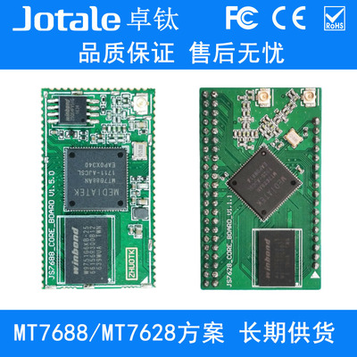 MT7688 MT7628 DAN模块wifi核心板串口透传4G网关路由模块