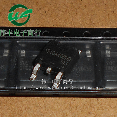 SF10A400HD整流二极管贴片三极管