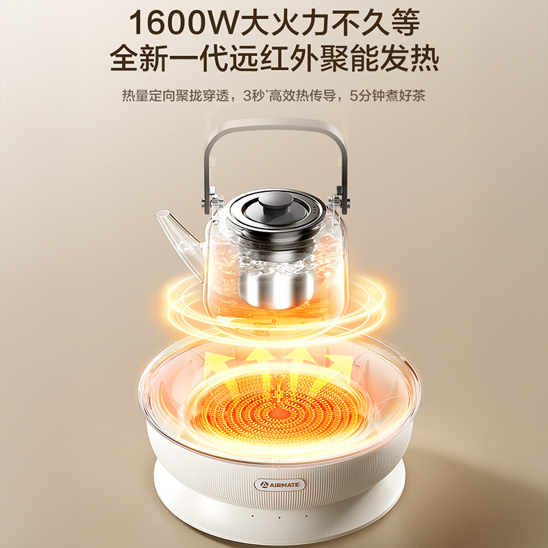 艾美特围炉煮茶电暖茶几节能电热桌烤火炉一体桌火锅ET16-M01