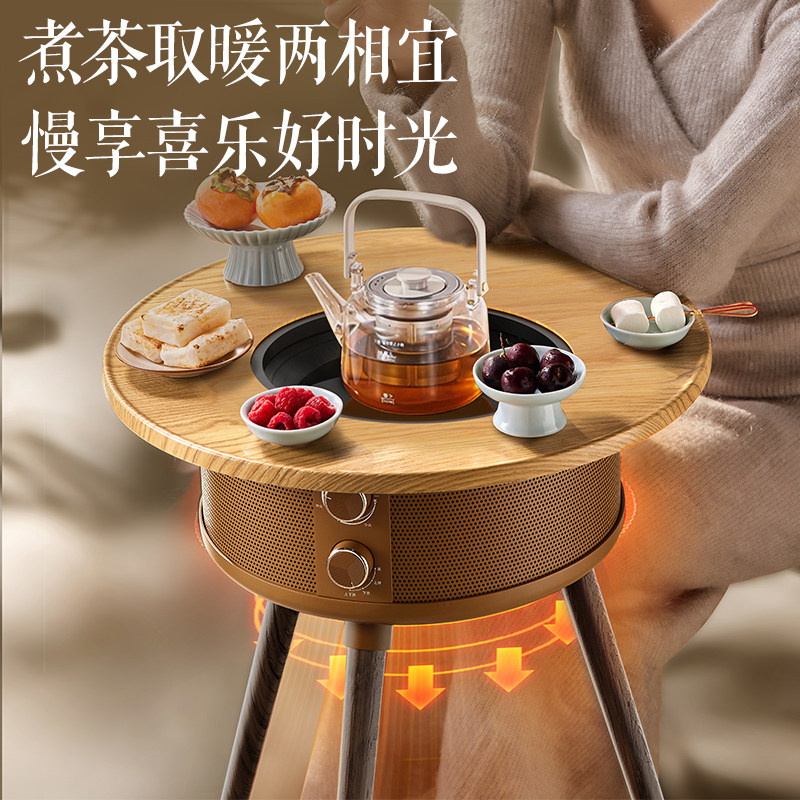 艾美特取暖桌围炉煮茶电暖茶几节能电热桌烤火炉一体桌AIR13PRO