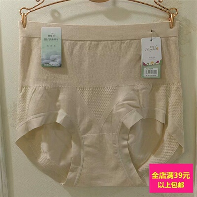 无缝收腹女士内裤思雅尔