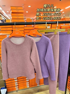 樱乃儿加绒加厚中老年保暖套装