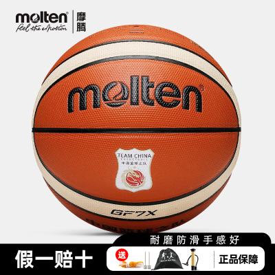 26年摩腾新款篮球gf7x-c