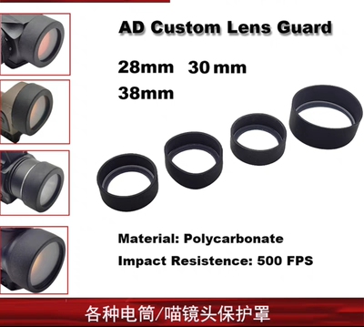 【电筒/红点保护罩】T1/T2/SRO/MRO/X300V/X400V电筒挡片防暴保护