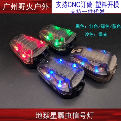 HEL-STAR6三代频闪3代地狱星信号战术头盔队友识别灯蜗牛瓢虫