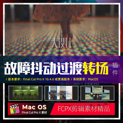 FCPX转场插件Slice Transitions 故障抖动过渡视频特效素材