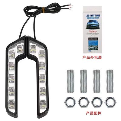 日行灯通用款大功率6LED改装照明