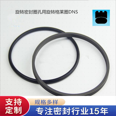 GRS型旋转格莱圈 旋转分配器密封圈 OR组合密封 回转接头密封M15