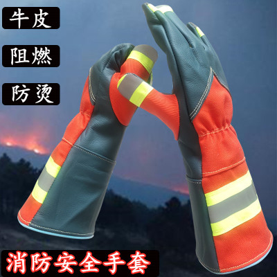 消防手套阻燃耐磨牛皮隔热手套
