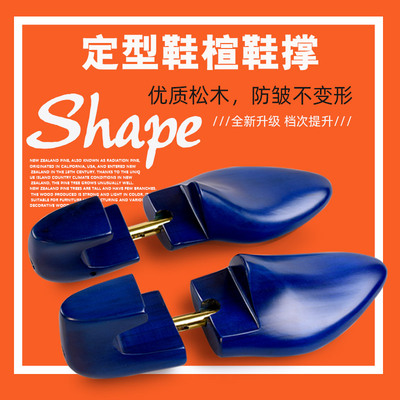 实木鞋撑扩鞋器防邹定型器鞋撑