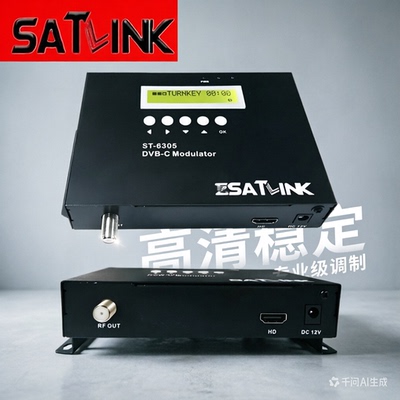 Satlink ST-6305调制器DVB-T channe高清数字电视酒店射频转换器