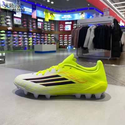 Adidas阿迪达斯男足球鞋
