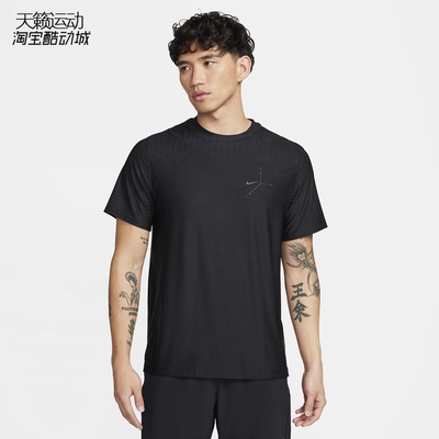 Nike/耐克男透气短袖T恤