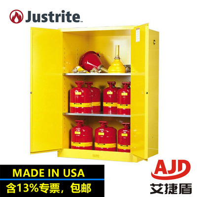 justriteFM认证防火安全柜