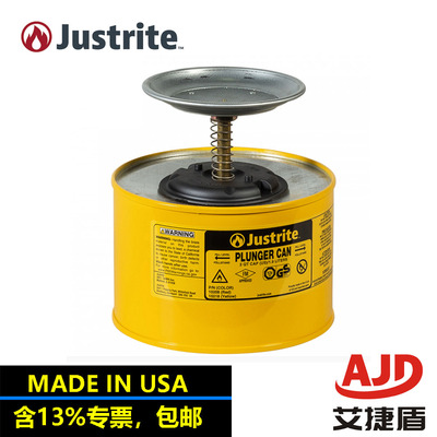 Justrite杰斯瑞特10218泵式活塞罐钢制溶剂罐2升按压式清洁罐