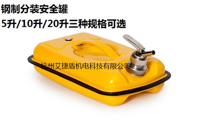 德国Denios235301安全分装罐Falcon废液罐5升钢制分装安全罐