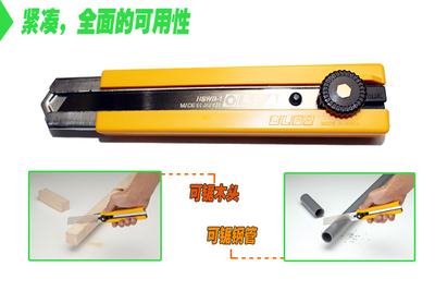 日本OLFA HSW-1 25MM刀片 锋利便携钢管锯刀 家用手工锯刀