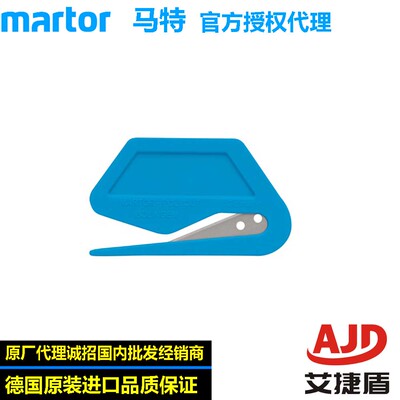 马特回形安全刀安全美工刀