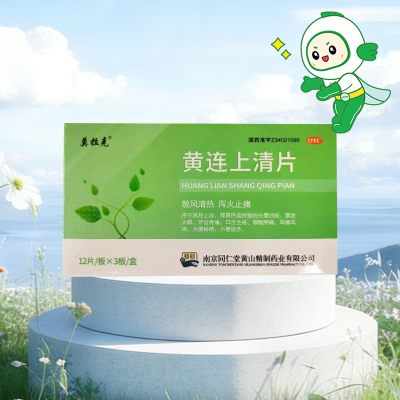 莫拉克 黄连上清片0.31g*36片/盒 牙齿疼痛口舌生疮咽喉肿痛