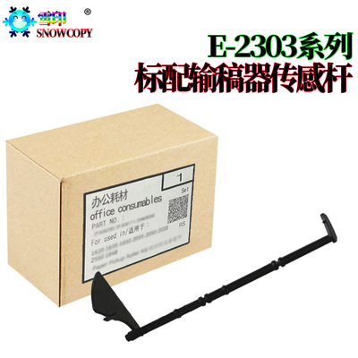 适用东芝2006 2007 2505F/S/H 2506 2507 2303a 2306 2307 2309