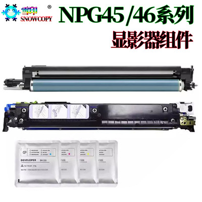 适用佳能IR C5030显影仓C5035显影器 AC5030载体C5235鼓组件C5240