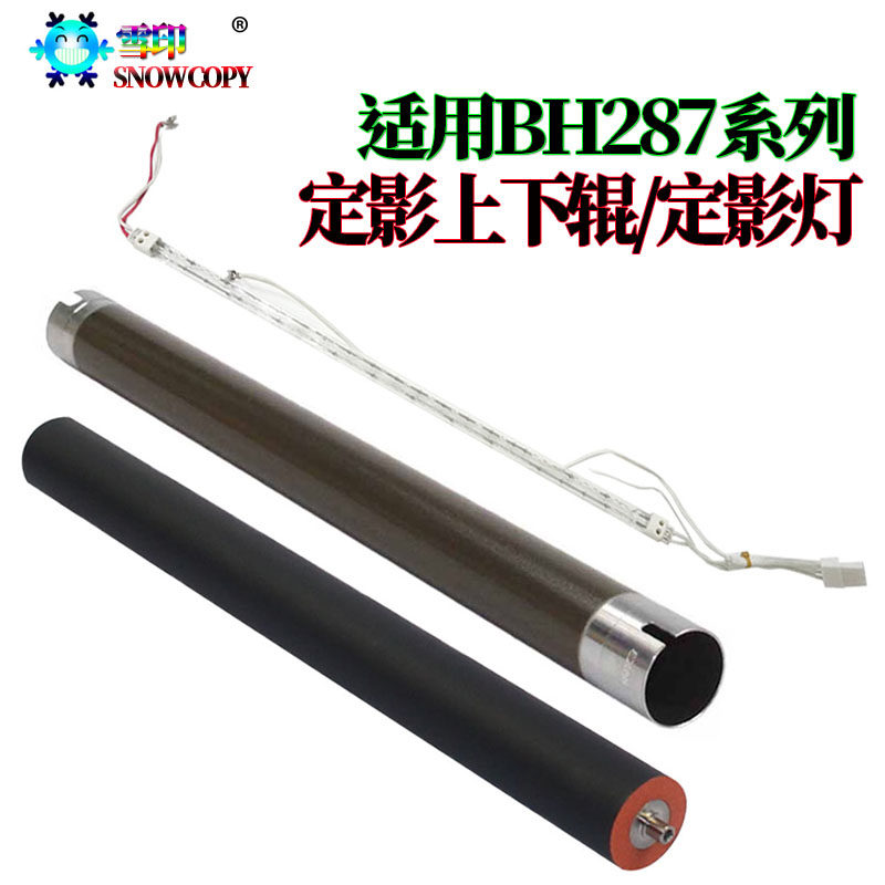 适用美能达bizhu柯美287定影灯367加热灯227加热辊7522 7536 7528