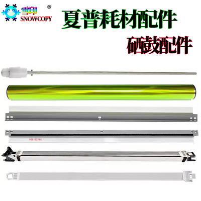 适用夏普MX2018感光鼓DX 2008转印刮2508充电网251充电架RC UC NC