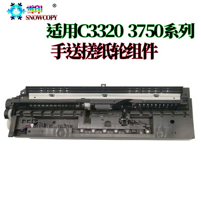 佳能IRC 3020手送搓纸轮3320旁路进纸轮3325 3120 3025 3125 3330