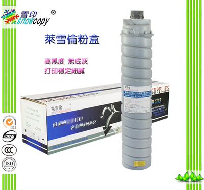 SC适用理光MP 9001碳粉7001 7002墨粉8000 8001粉盒1075粉仓7500