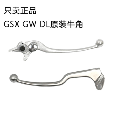 铃木GW250/GSX250R/DL250牛角