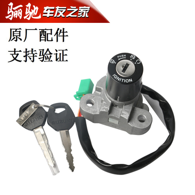 铃木GW250原厂电门锁主开关