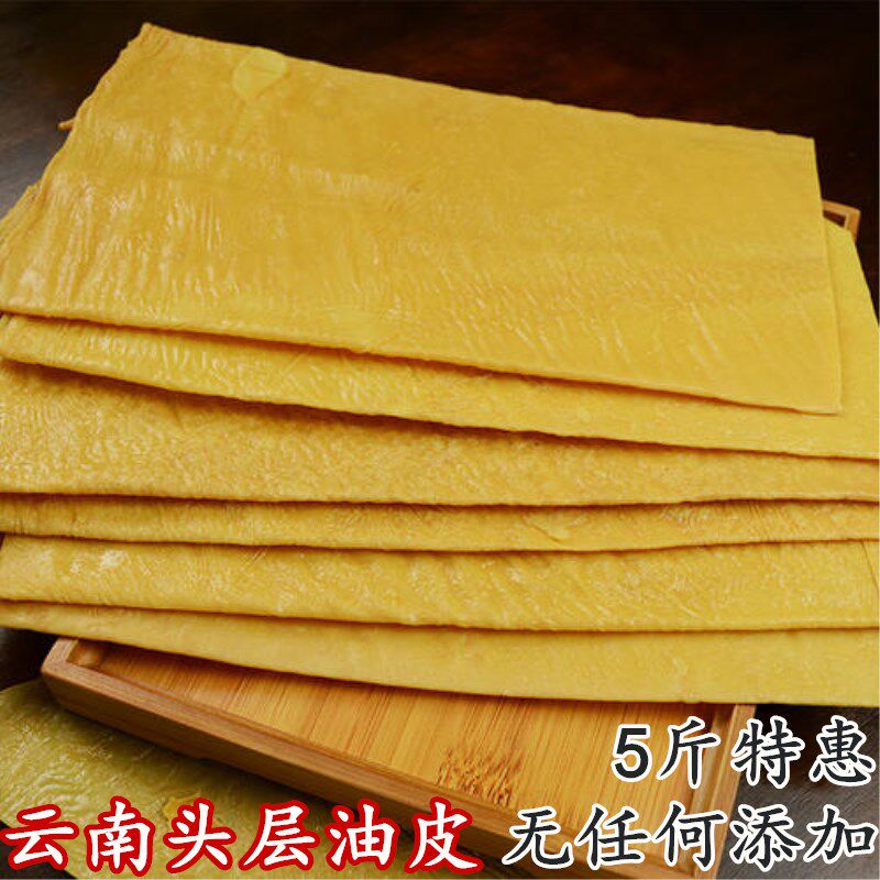 头层油豆皮云南豆皮商用豆浆油皮腐竹火锅石屏油豆腐皮干货豆制品