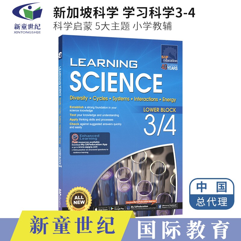 SAP 新加坡小学科学练习册 Learning Science 3-4年级 STEM主题 多样性 循环 系统 能量 相互作用 学习系列科学教辅 ...