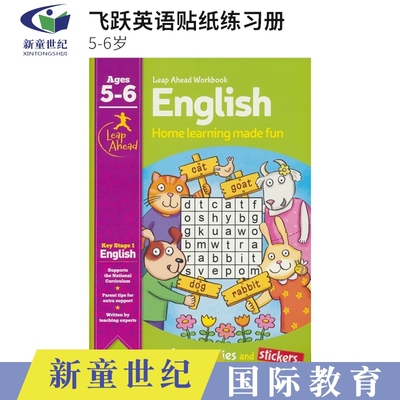 飞跃英语贴纸练习册英国小学教辅
