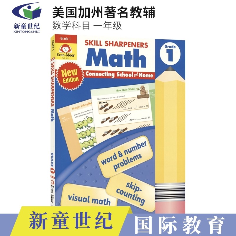 【现货】Evan Moor Skill Sharpeners Math Grade 1美国加州小学教材教辅数学科目练习册一年级技能铅笔刀英文 ...