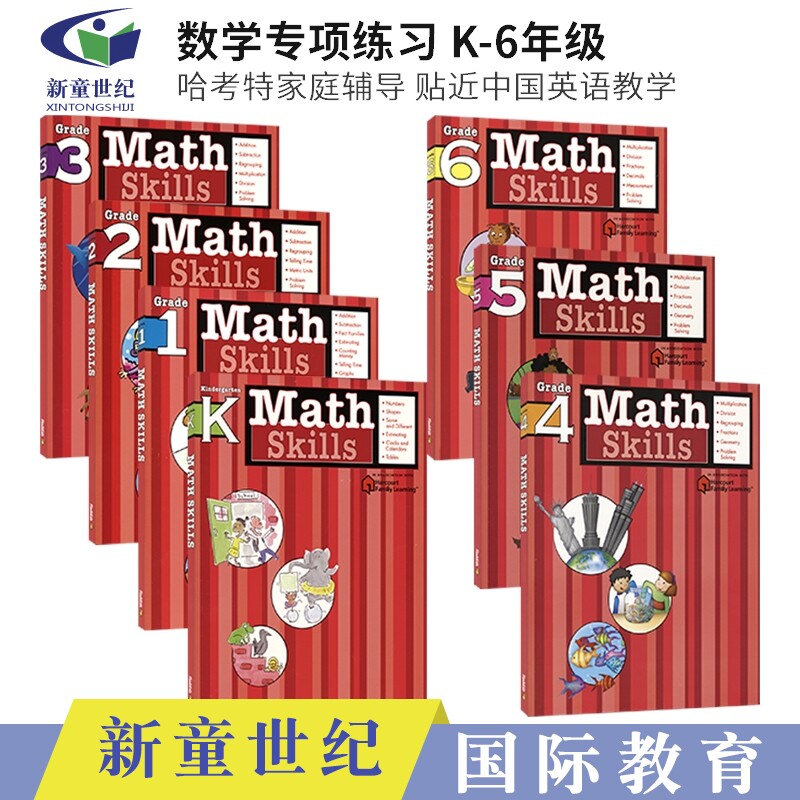 Harcourt Family Learning Math Skills Grade K 6 6 harcourt-family-learning-math-skills-grade-k-6-6