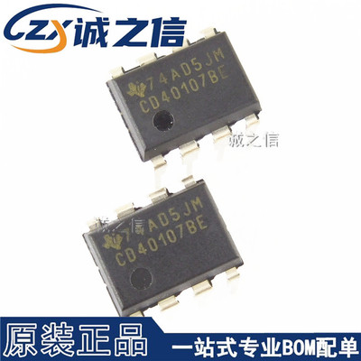 CD40107BE DIP-8 直插 现货供应 CMOS双2输入缓冲器 驱动器IC芯片