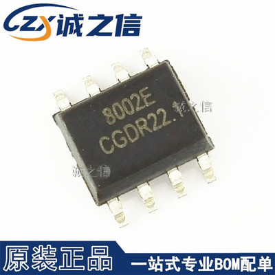 FM8002E SOP-8 贴片 现货供应 丝印8002E 2W音频功放IC音频放大器