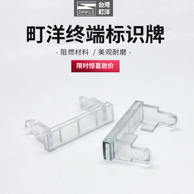 町洋导轨端子分类标记座