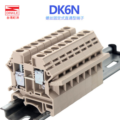 DINKLE/町洋DK6N导轨接线端子CUL