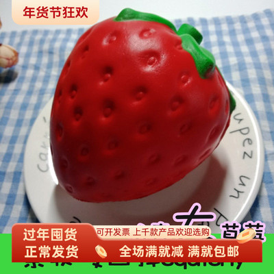 软大草莓少女心发泄玩具仿真水果
