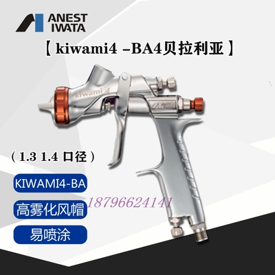 日本岩田ws-400wider4星河