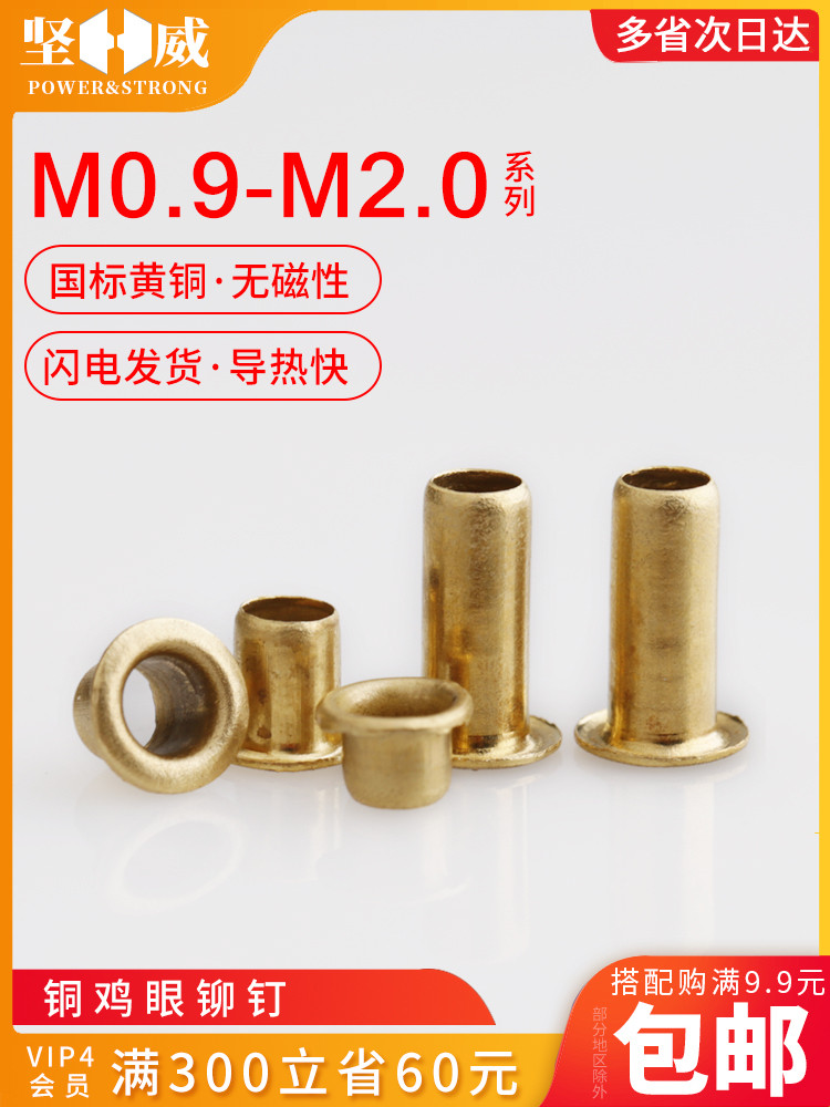 Copper chicken eye buckle rivet hollow perforated rivet single tube M0 ...